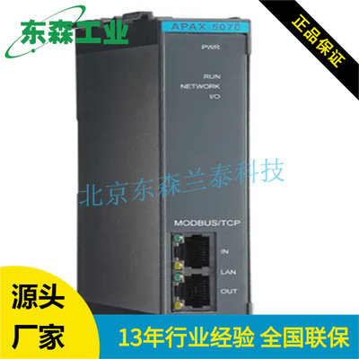 研华APAX-5070Modbus/TCP耦合器