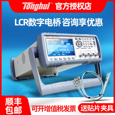 同惠LCR数字电桥仪TH2811D 2830 2817A 2817B+电感容电阻