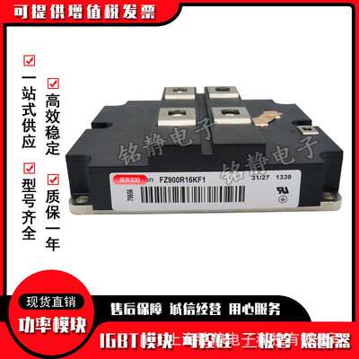 IGBT FZ900R12KF4_S1 FZ900R16KF1 FZ900R16KF4_S1 FZ900R16KF5