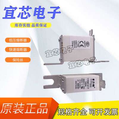 BUSSMANN熔断器170M1415 170M1416 170M1417 170M1418 170M1419