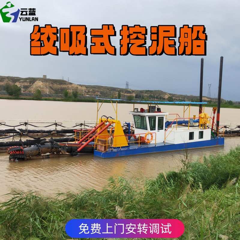 江苏泰州港口河道疏浚清淤船 绞吸式挖泥船 河流挖泥抽沙机械设备