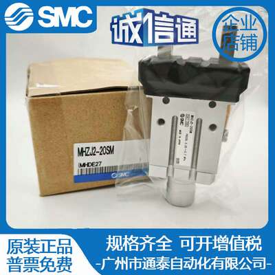 SMC手指气缸气爪MHZJ2/MHZ2-10/16/20/25/32/40-D/SK/SM/DE-X6100