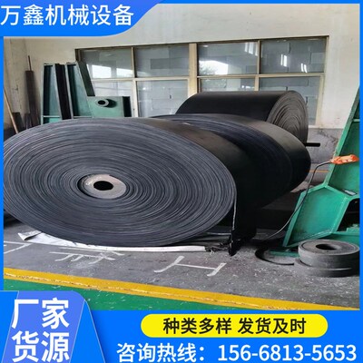 钢芯人字形阻燃输送带ST630 800mm 12钢丝绳芯阻燃U凹人字输送带S