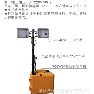 BT6000J移动照明装置  SFW6121多功能升降工作灯 ZR5910 SR-510A