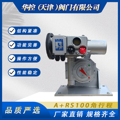 伯纳德电动执行器SD系列A+RS100K30H A+RS100F30Z角行程