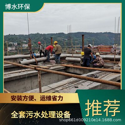博水环保拉萨工厂污水治理