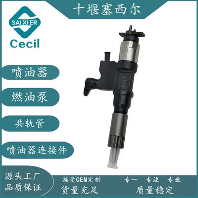 工程机械柴油喷油器总成