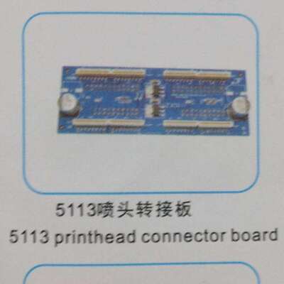 FuLiSiTe5113喷头转接板 5113printhead connector board