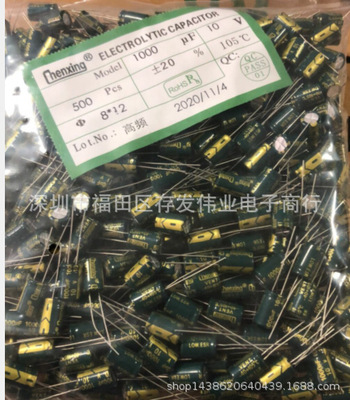 铝电解10V1000UF8*12绿金高频