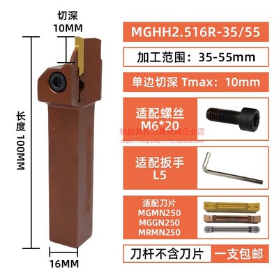 外径端面切槽刀杆MGHH320 325 425R-98/160/400W弹簧钢圆弧车刀
