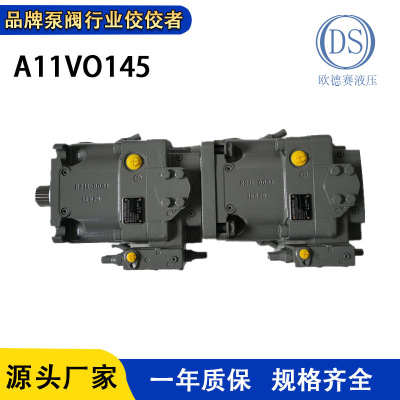 Rexroth力士乐A11VO145LRDS/11R+A11VO145LRDS液压主活塞泵