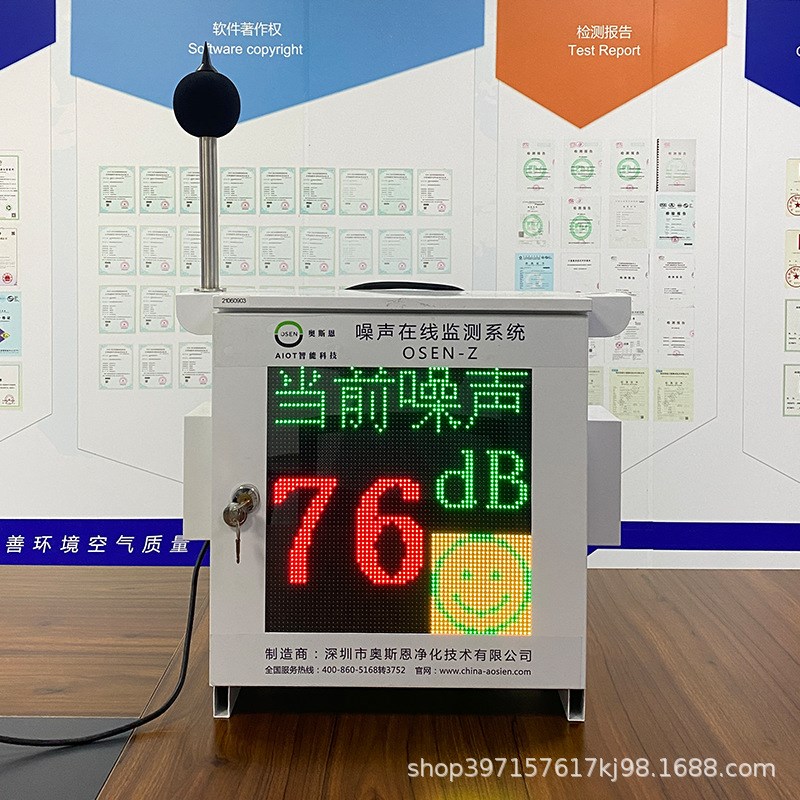 化工园区环境扰民噪音自动监控方案G 工业噪声超标监测报警系统