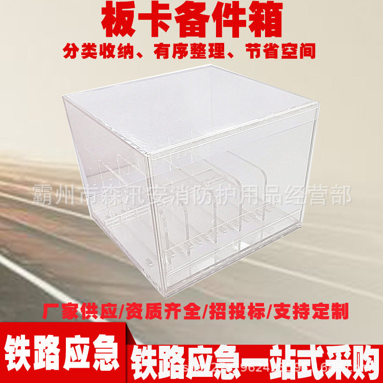 配件分类板卡备件箱 防尘密封备品存放箱 亚克力盒板卡