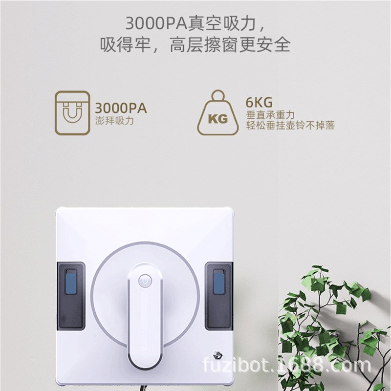 擦窗户清洁玻璃神器电动全自动双喷水擦窗机器人