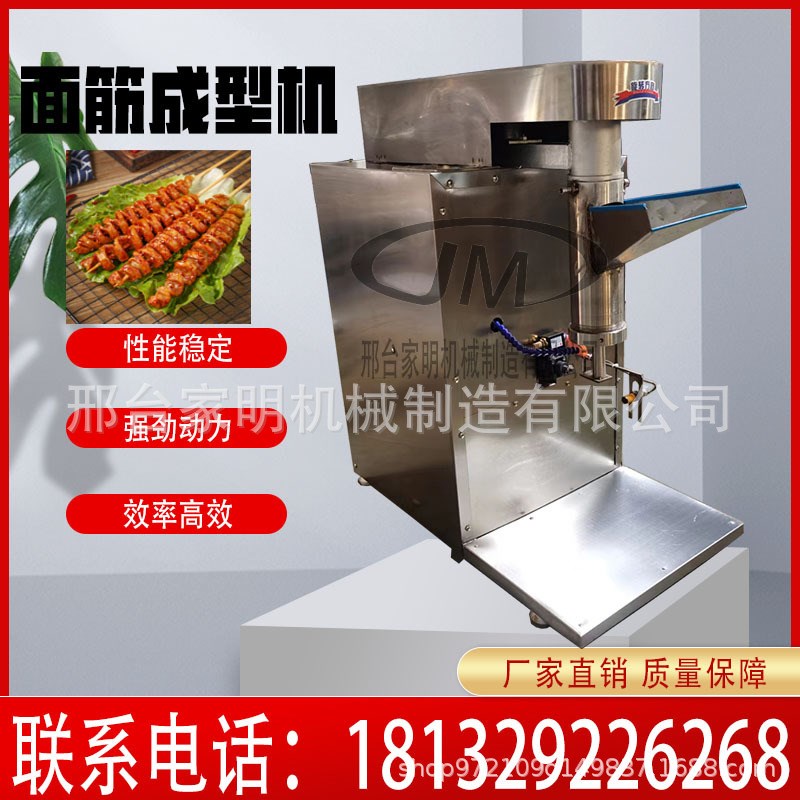 仿手工面筋成型机全自动面筋成型缠绕机J烤面筋机大小可调面筋机