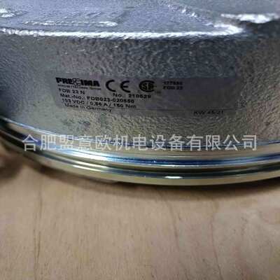德国普瑞玛PRECIMA制动器FDB23N-103V，抱闸总成