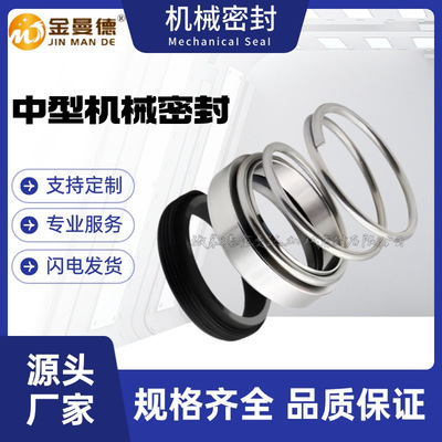 FJX-450强制循环泵用机械密封