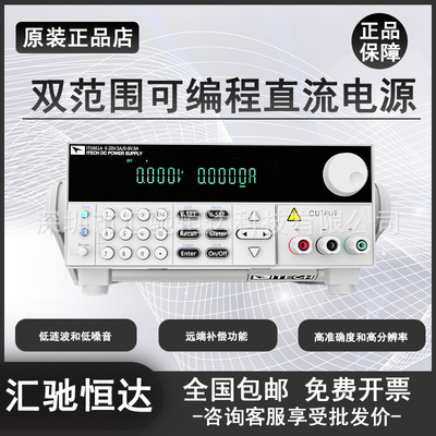艾德克斯IT6861A双范围可编程直流电源ITECHIT6800A/B全系列电源