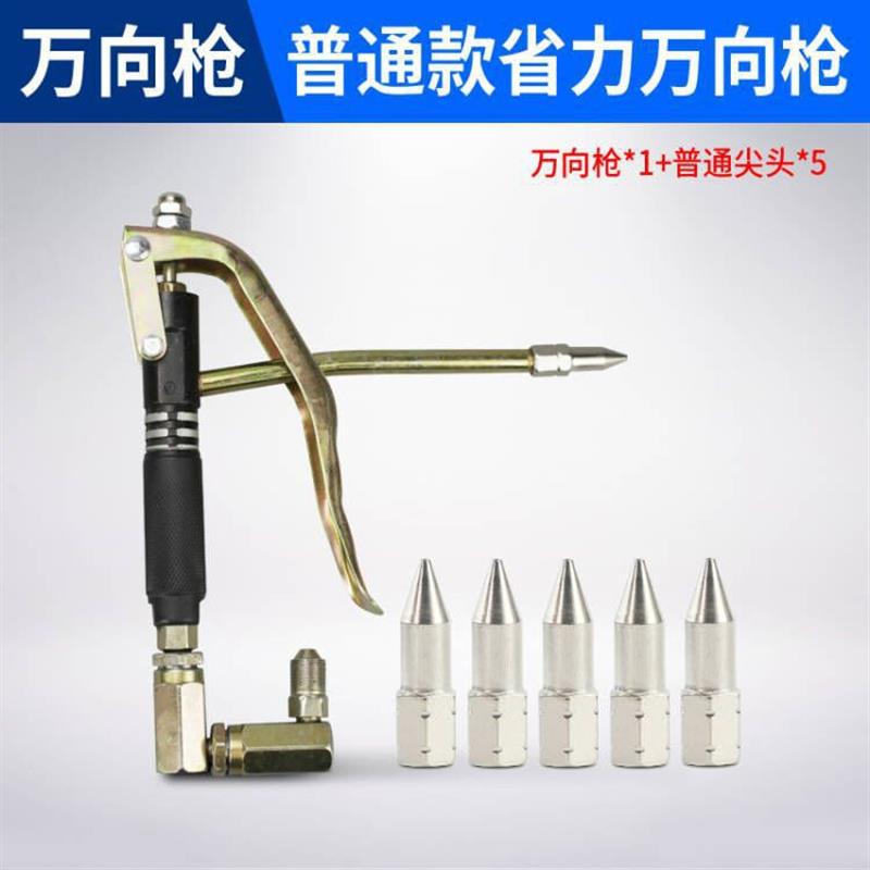 万向黄油省力型单手迷你润滑设备及工具汽修汽保工具 省力型万