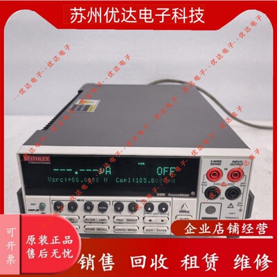 KEITHLEY吉时利2400数字源表