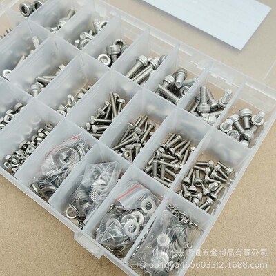 880pcs 304不锈钢内六角螺丝螺母 弹垫平垫圆柱头内六角杯头螺母