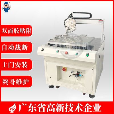 全自动双面胶贴机可裁切
