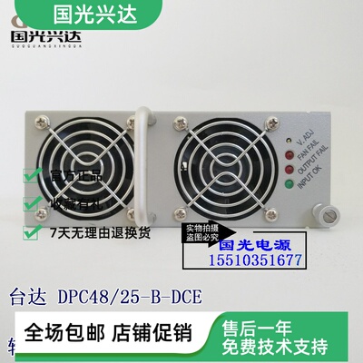 全新稳压包邮现货DPST1300台达E通信电源整流模块DPC4825BE25A