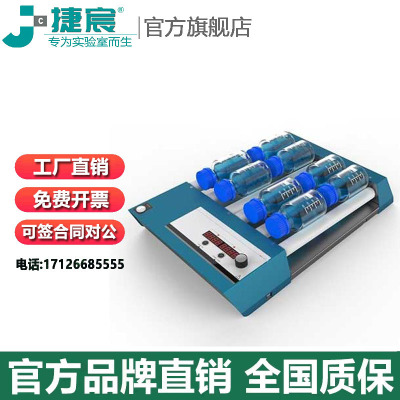 捷宸仪器JRL-120C数显滚轴混匀