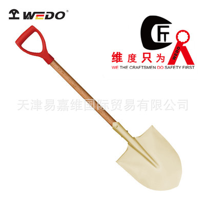 WEDO维度防爆工具 防爆塑把尖锹 铝青铜尖锹AL2004