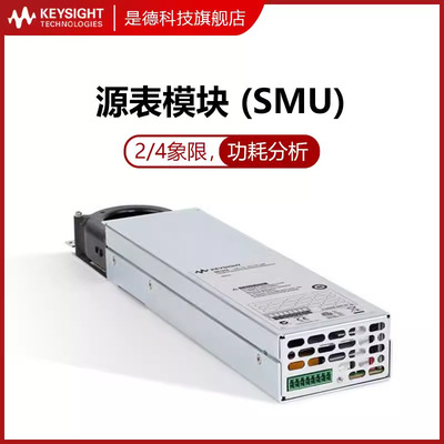 是德科技N6761A/N6762A/N6763A/N6764A/N6766A/N6781A/N6782A6783