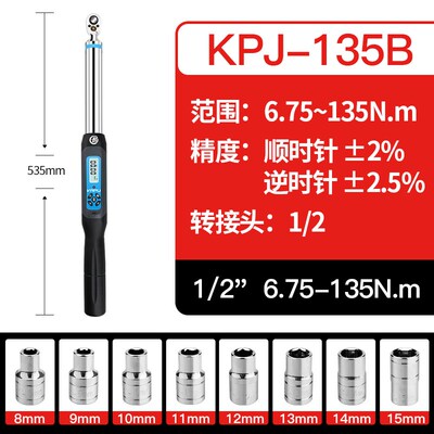 9P1E卡浦便捷式数显扭力扭矩扳手可调式汽修火花塞公斤扳手工具其