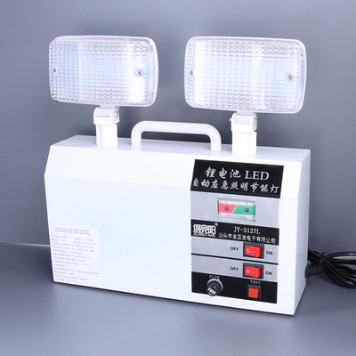 俱竟阳JY-3127L双头LED自动照明10W应急灯户外家用停电指示灯