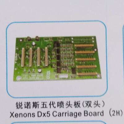 FuLiSiTe锐诺斯五代喷头板（双头） xenons dx5 carriage board