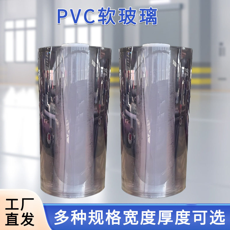 工厂直发PVC软玻璃整卷防油耐脏防烫餐桌垫透明防滑PVC桌面保护垫