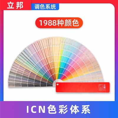 2024色d卡1988千色卡国标油漆涂料乳胶漆中国建筑色卡