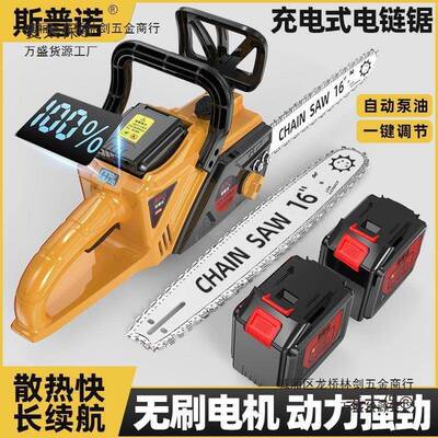德型国充电式电锯式伐木锯家用小锯YIC手持电链手提切割锯电动麦