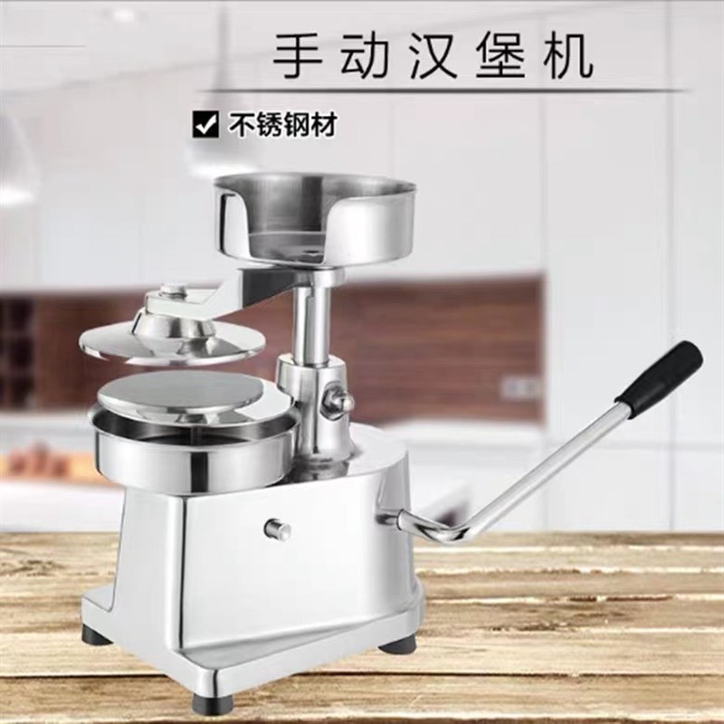 热销压肉饼机商用汉堡模具压饼机小型家用K手动压牛肉饼肉馅饼模