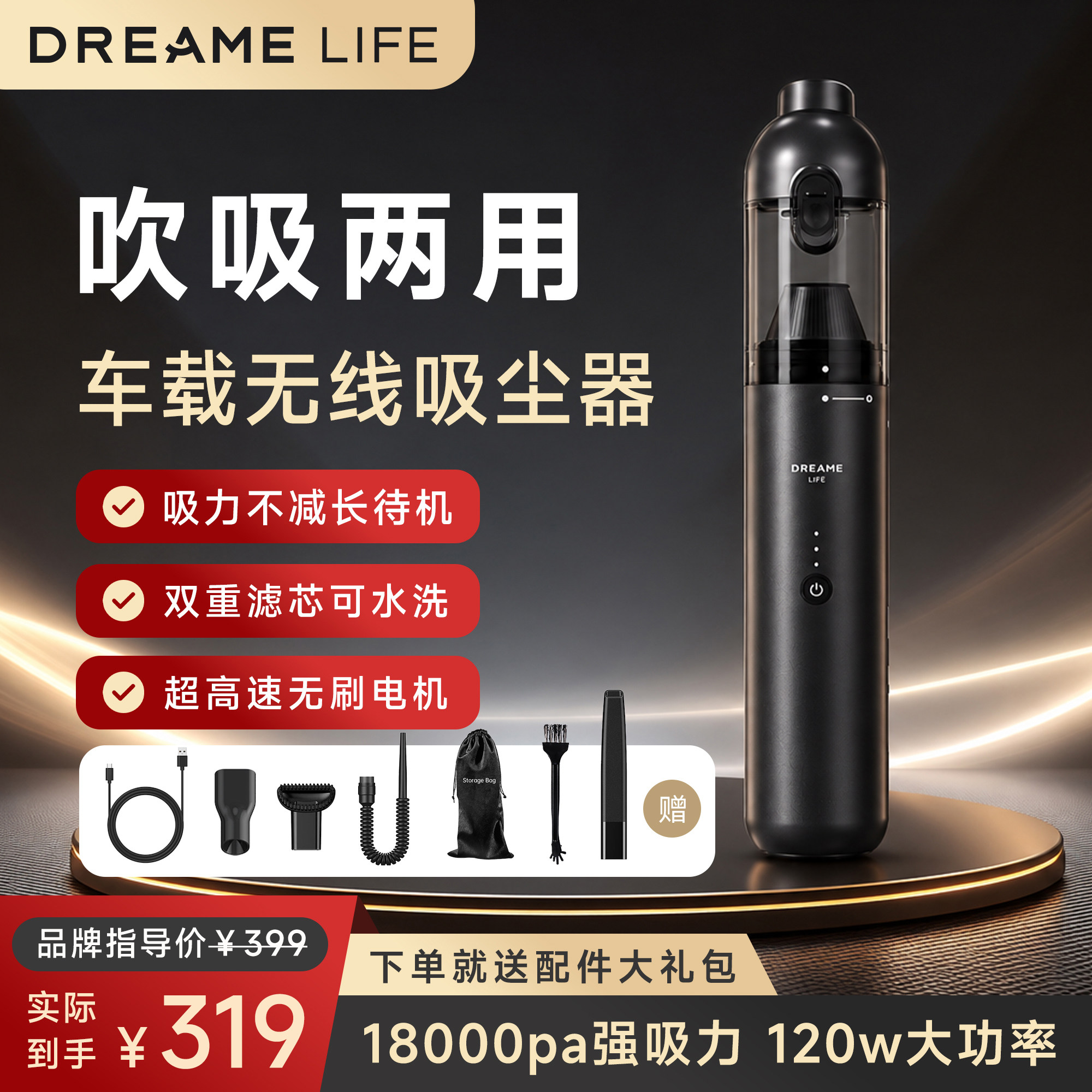 追觅(DREAME Life)车载便携吸尘器 无线大吸力吹吸一体手持随手吸
