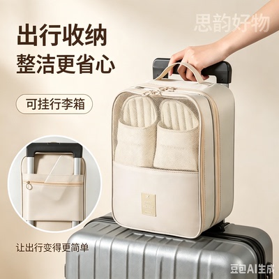 【居家好物】斜纹旅行收纳三层鞋包鞋包收纳包袋外出旅行鞋袋SH2