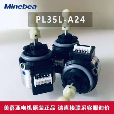 美蓓亚minebea NMB PL35L-A24 PM步进电机大灯调光直线电机微电机
