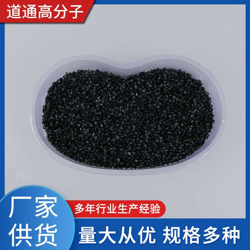 厂家供应PP碳管母粒填充母料色母料管材塑胶材料量大从优