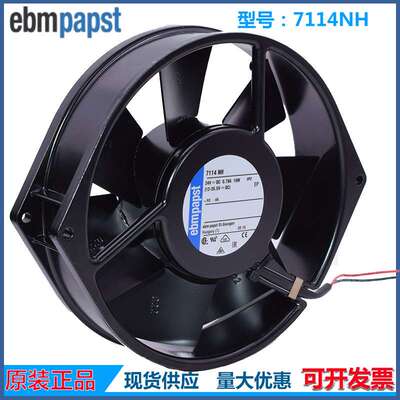 原装德国ebmpapst 7114NHU 7114NH 24V 19W 15CM全金属散热风扇