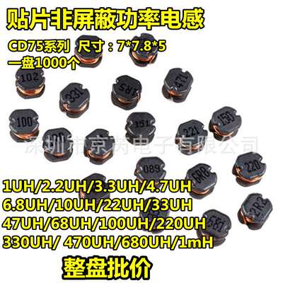 CD105贴片功率电感1UH/4.7/10/22/47/68/100/150/220/330/470/1mH
