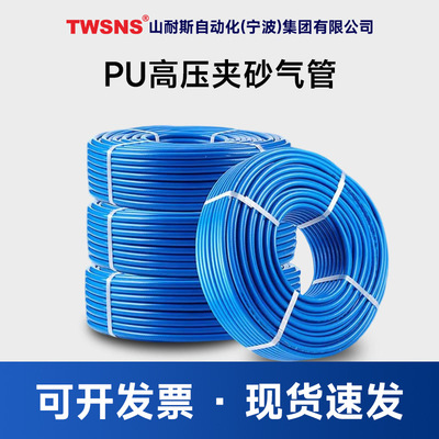 TWSNS气动高压气管PU气管软管PVC夹纱氮汽管气动工具气管