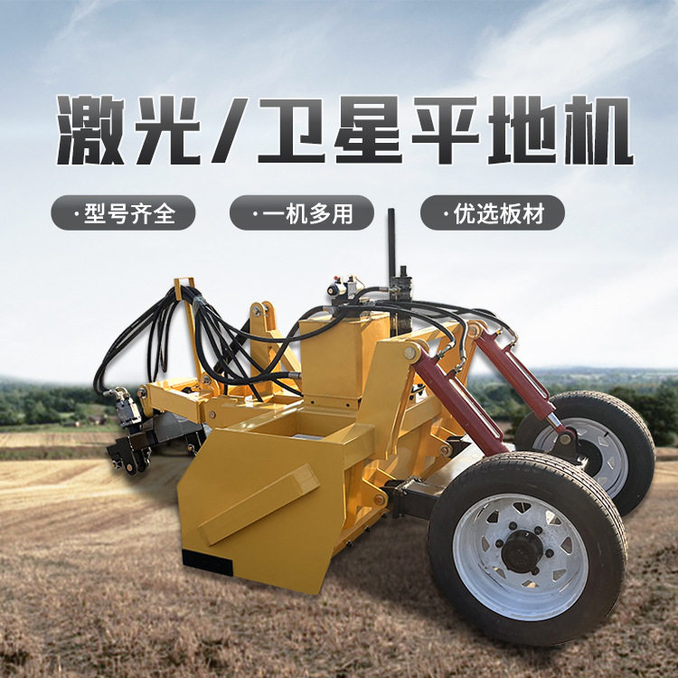 可伸缩卫星平地机械 旧村复垦 工程筑路都可用 农田整平机厂家