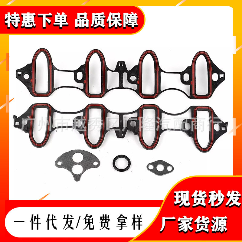 进气歧管密封垫 89060413 89018589 89017367 适用于雪佛兰GMC