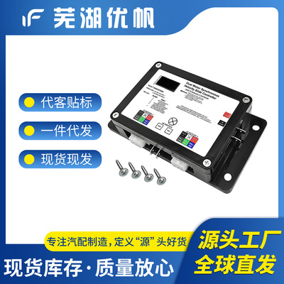 Lippert13398-D0双电机控制器