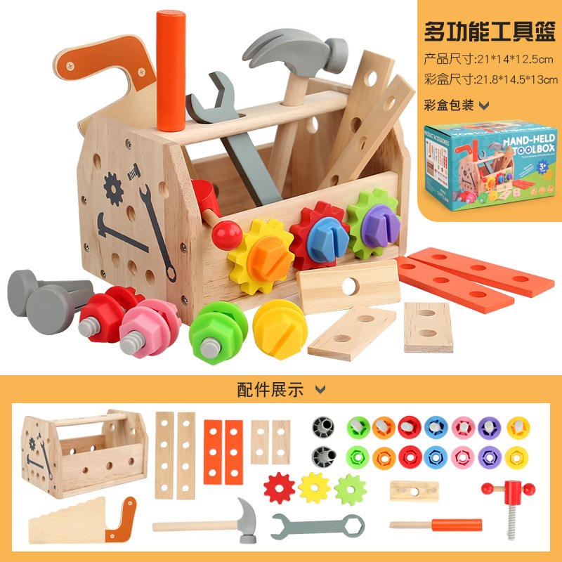 儿童早教工具篮螺丝组合维修拆装工具箱木制玩具螺母工具幼儿园