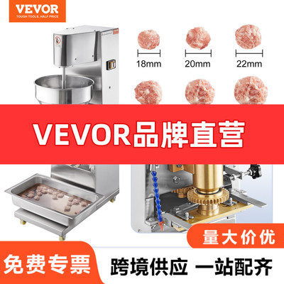 VEVOR全自动肉丸机280个/分钟
