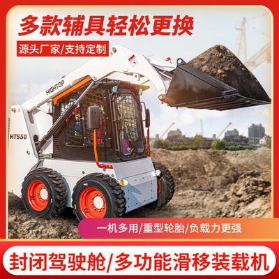 轮式小型液压滑移装载机开荒